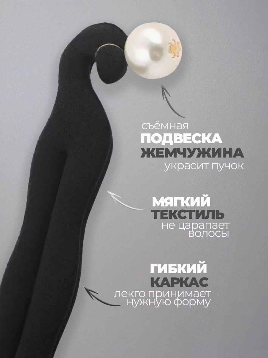 Твистер для волос 20 см 2 штуки