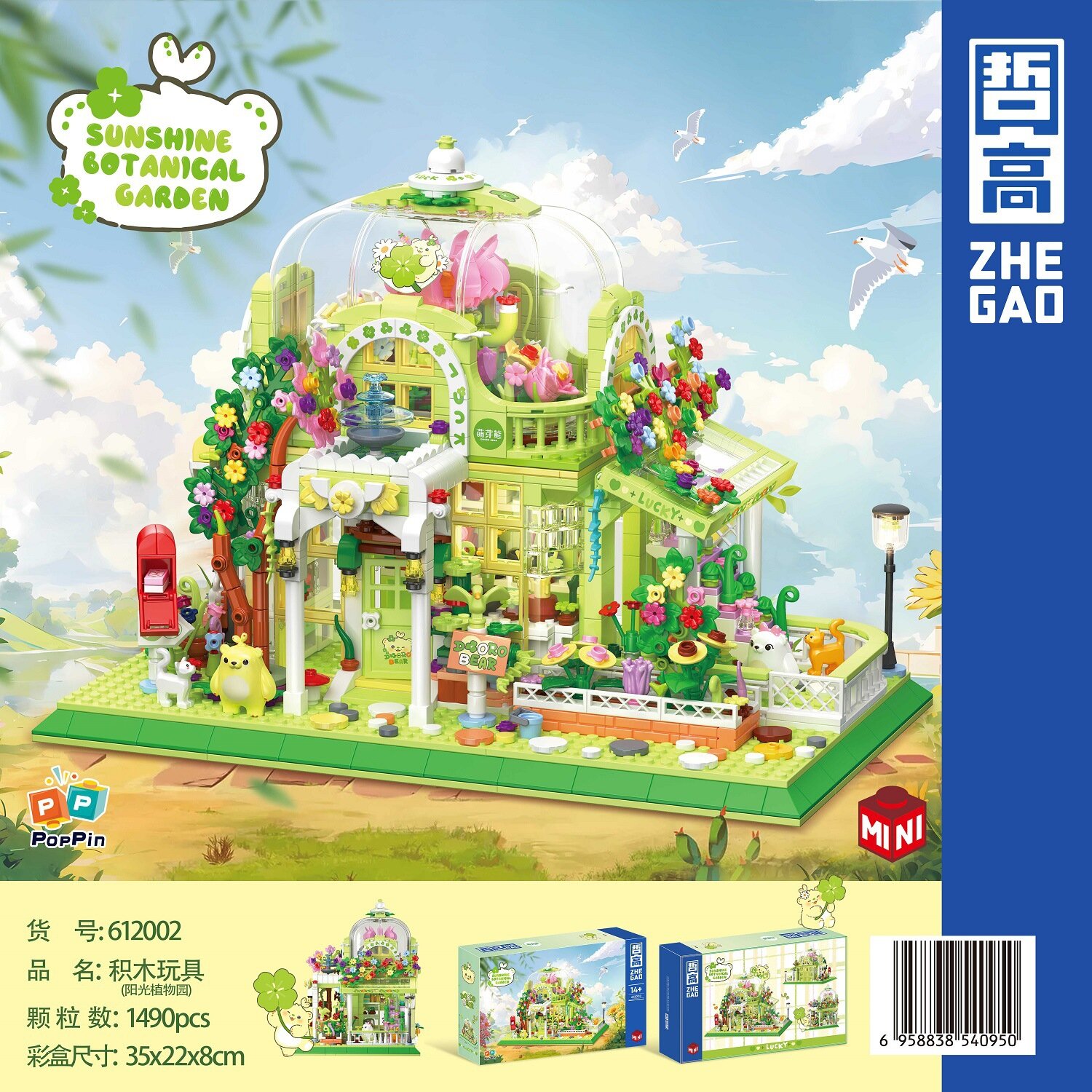 Zhegao 612002 Sunshine Ботанический сад вечный цветок строительные блоки росток медведь сборка модель украшения игрушки серия уличных сцен