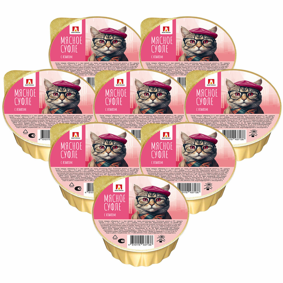 Корм влажный Зоогурман Мясное Суфле для взрослых кошек, язык, 100 г х 8 шт