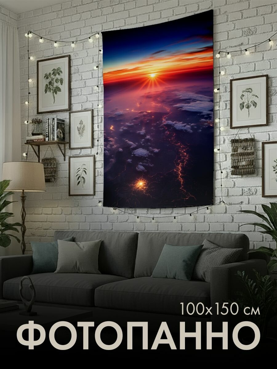 Панно тканевое PrintyFull / 100x150 см / восход солнца