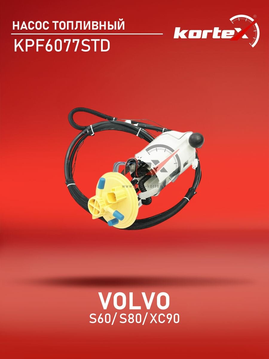 Топливный насос (бензонасос) Вольво S60, S80, V70, Xc70, Xc90 CF3526, 775290, 30761742