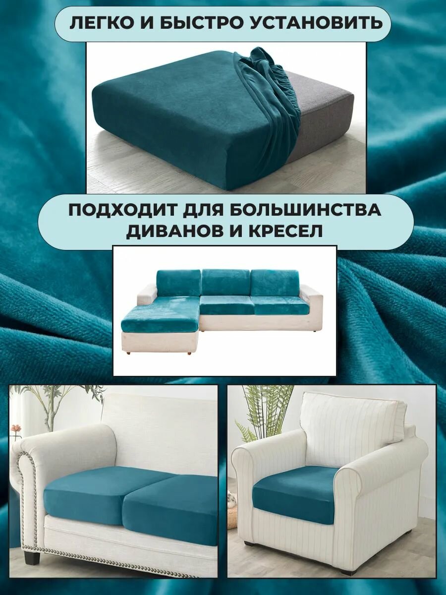 Чехол на мебель — фото 1