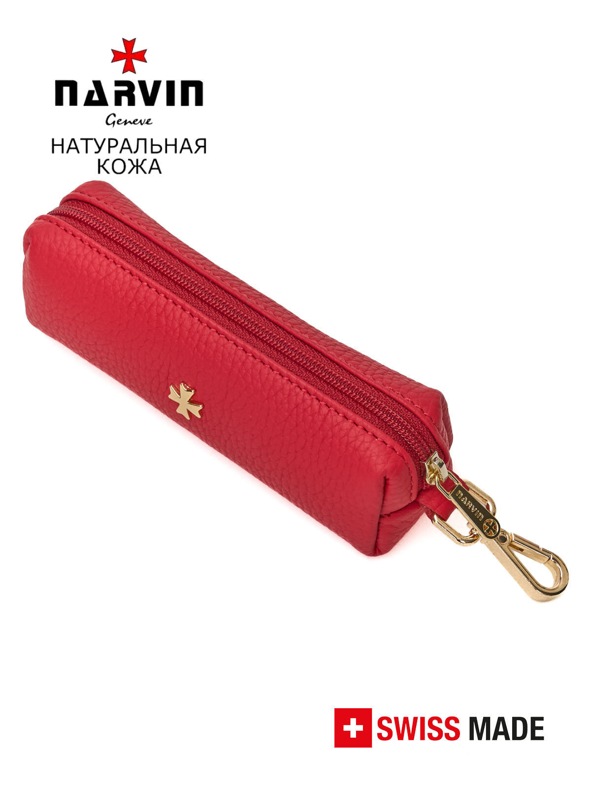 Ключница NARVIN