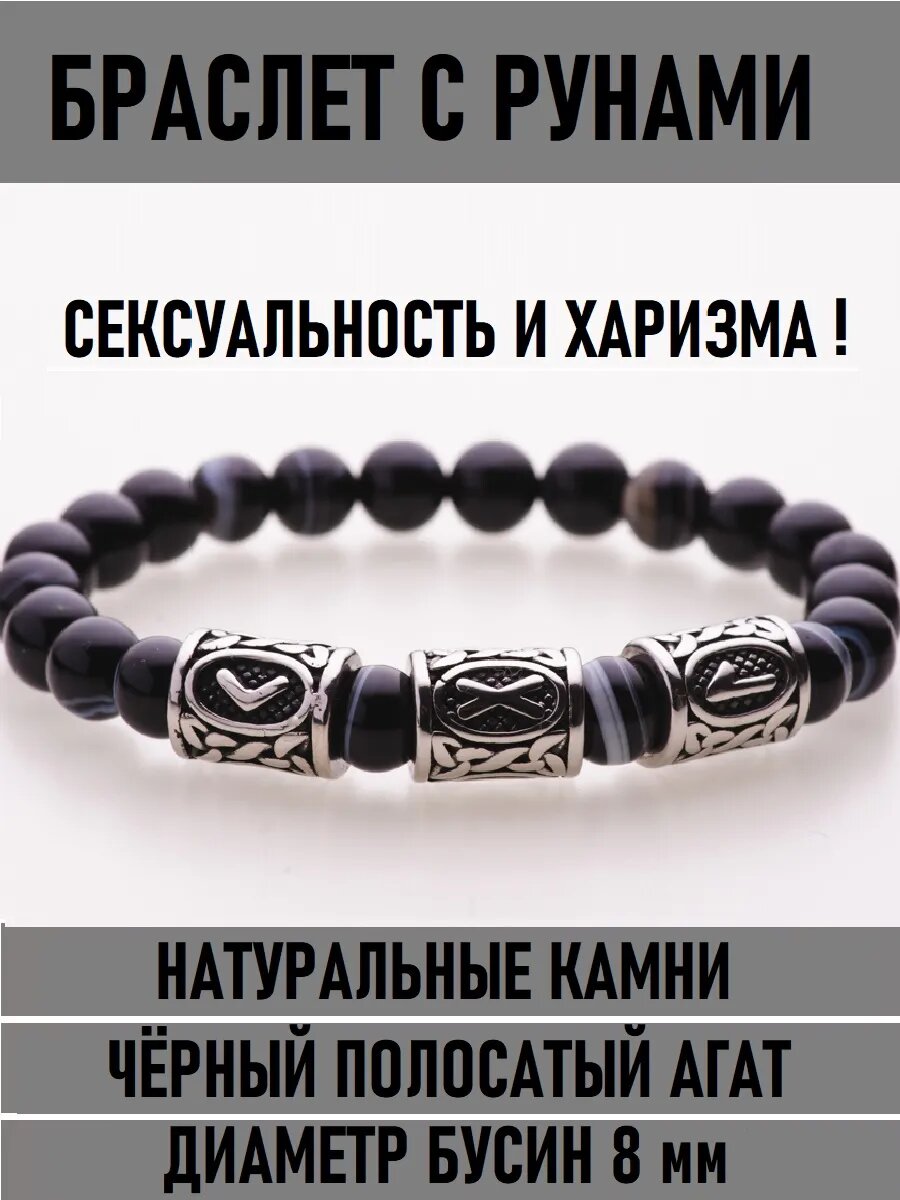 Браслет WIGIWI, агат