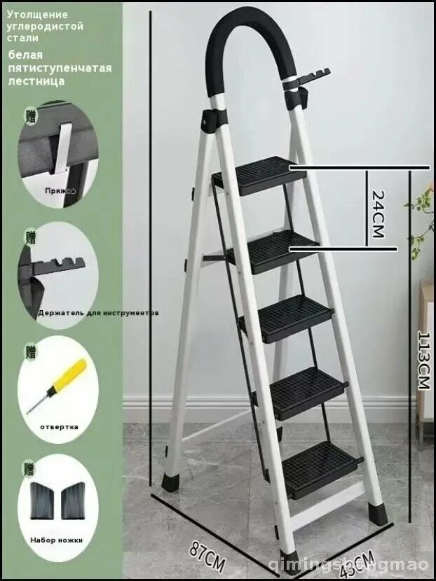 Складная стремянка на 5 ступеней эксклюзивная с нагрузкой 250 кг