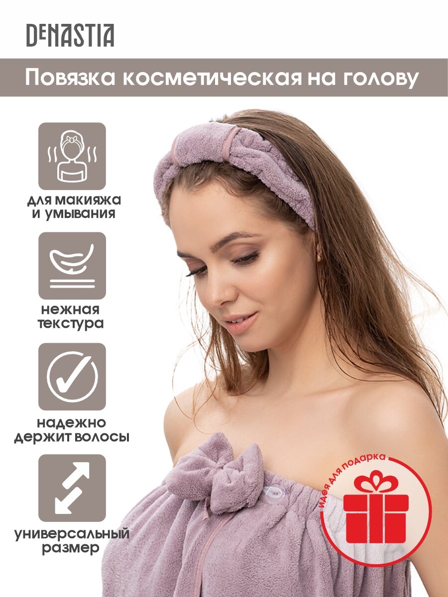 Повязка для волос DeNASTIA Q000030, эластичная, лиловая, 9x45 см