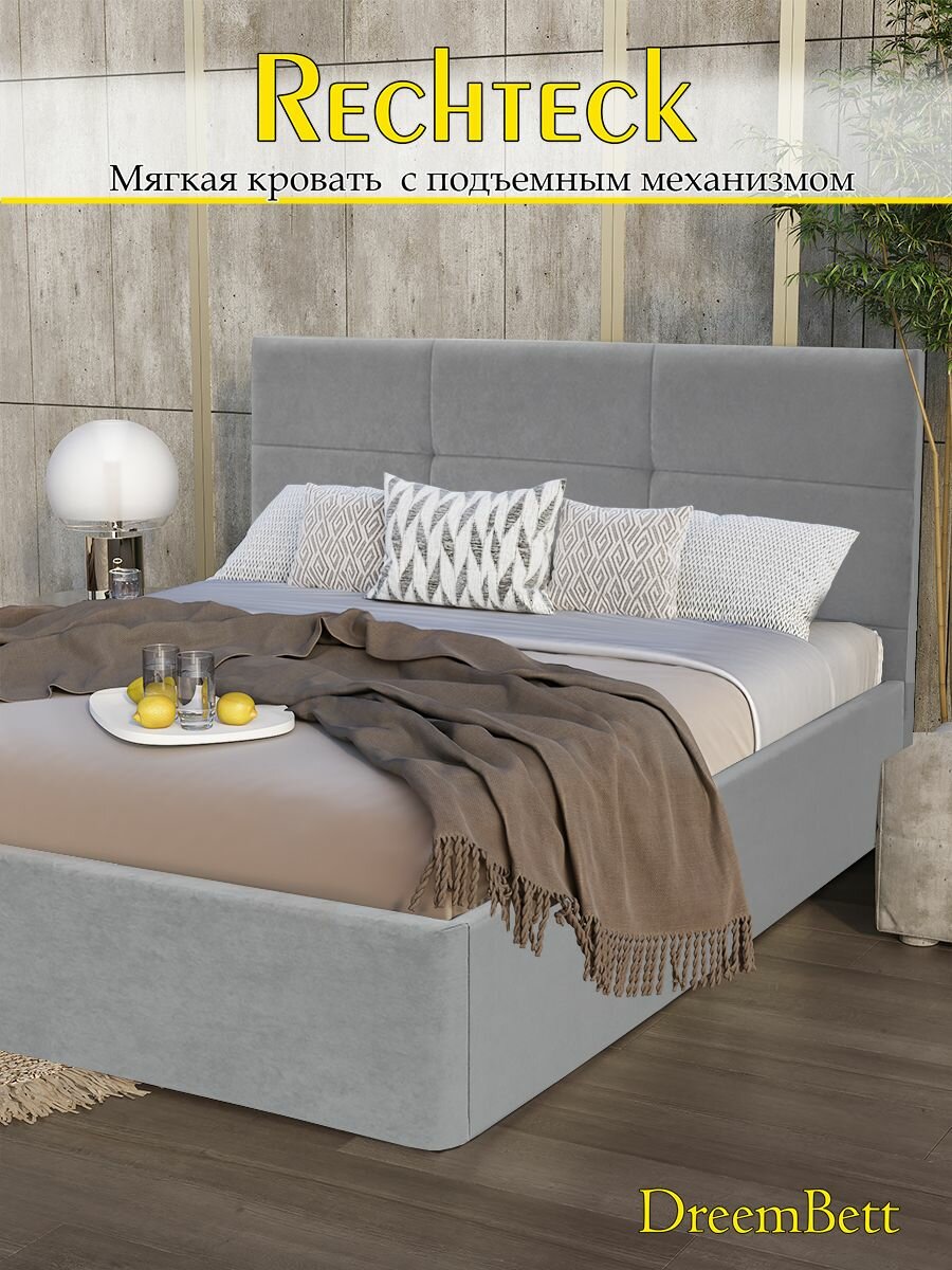 Кровать 160х200 двуспальная с подъемным механизмом и бельевым ящиком DreemBett Rechteck 05, цвет светло-серый, без ножек