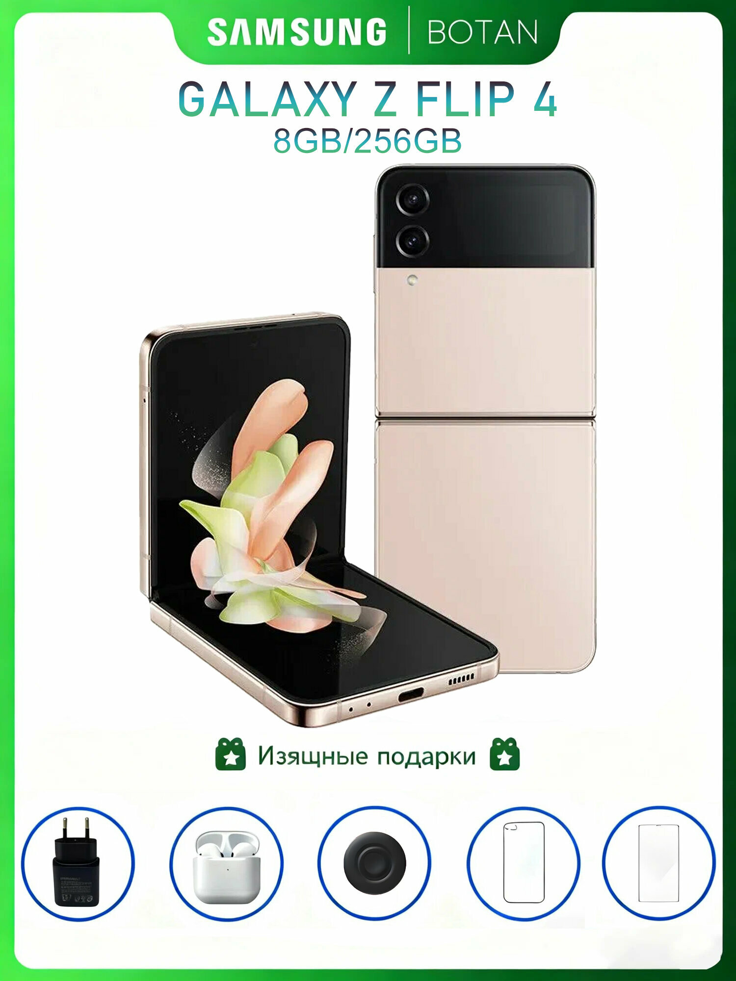 Смартфон Samsung Galaxy Z Flip 4 8/256ГБ, экран 6,7", NFC, IPX8, Gold(золотой)Складной