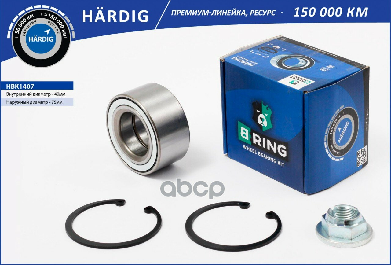 B-Ring Подшипник Ступицы Ford Mondeo I-Ii (93-) (Перед. Компл.) [40X75x37] () B-Ring Hardig B-RING арт. HBK1407