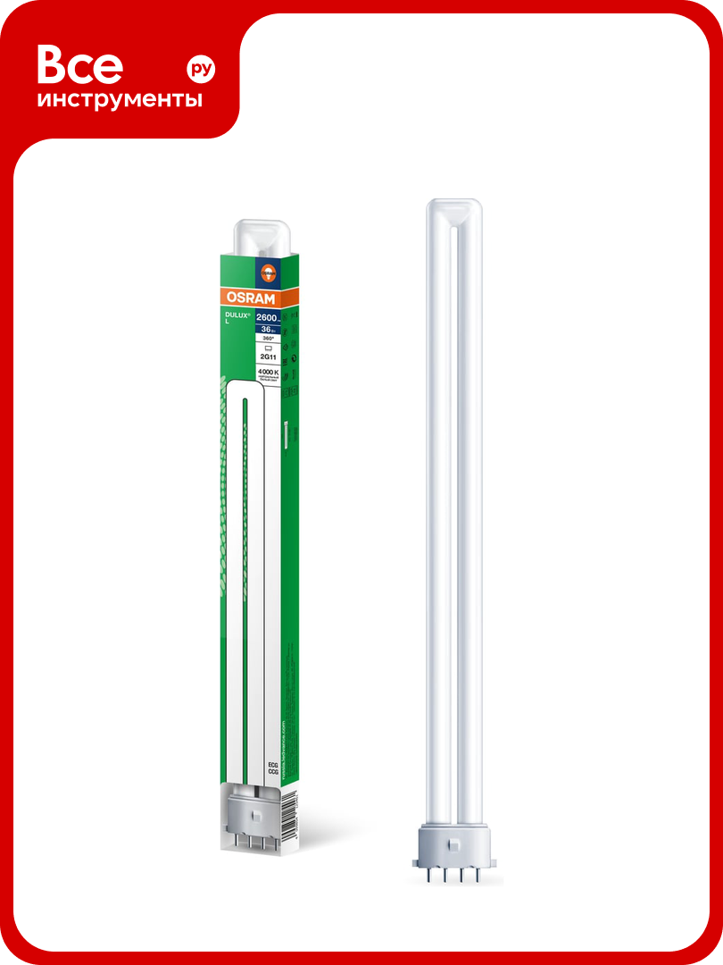 Компактная люминесцентная неинтегрированная лампа OSRAM DULUX L 36W/840 2G11 10x1 4050300010786 4099854125461, белый