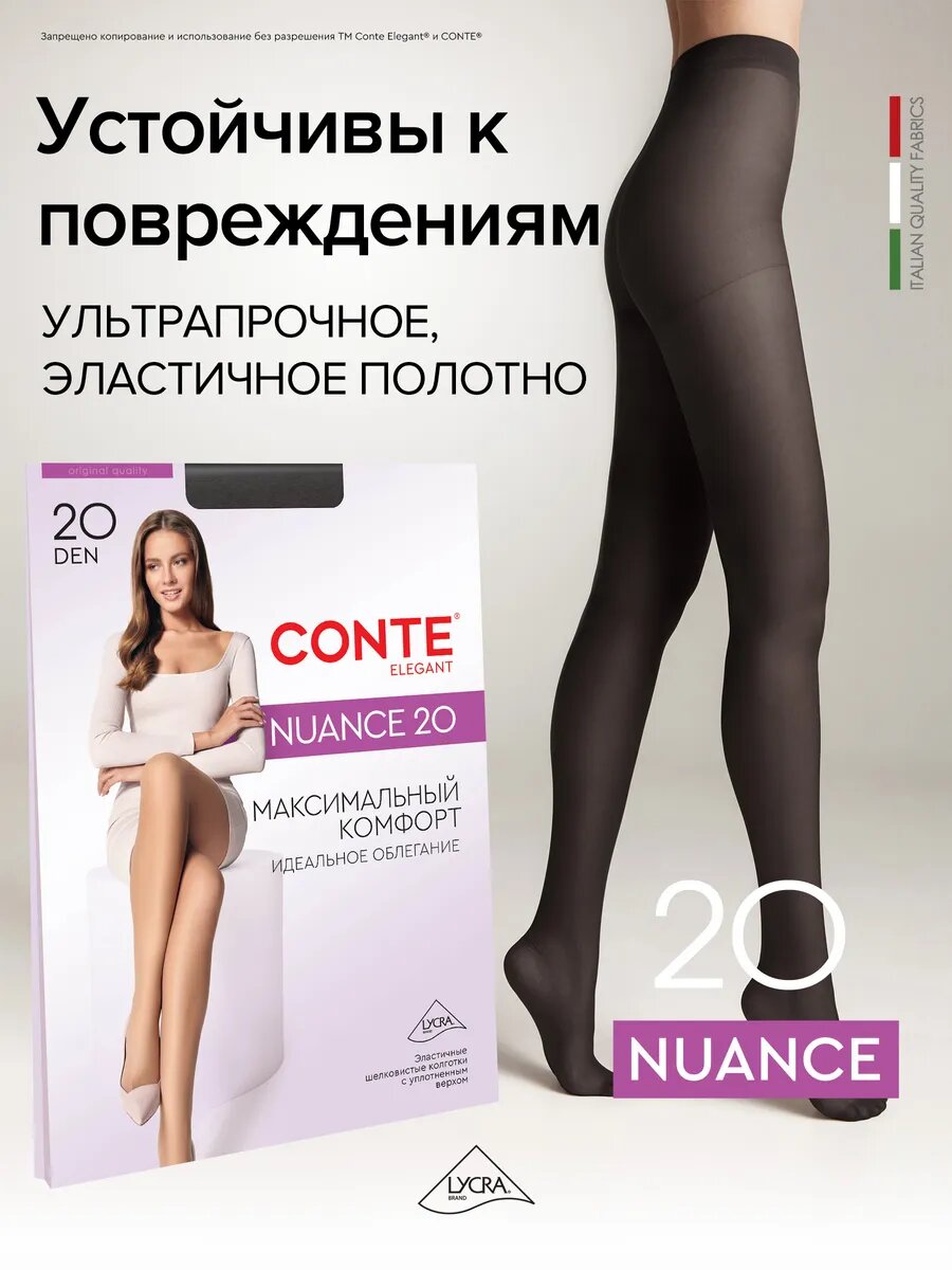 Колготки NUANCE 20, р. 6, nero