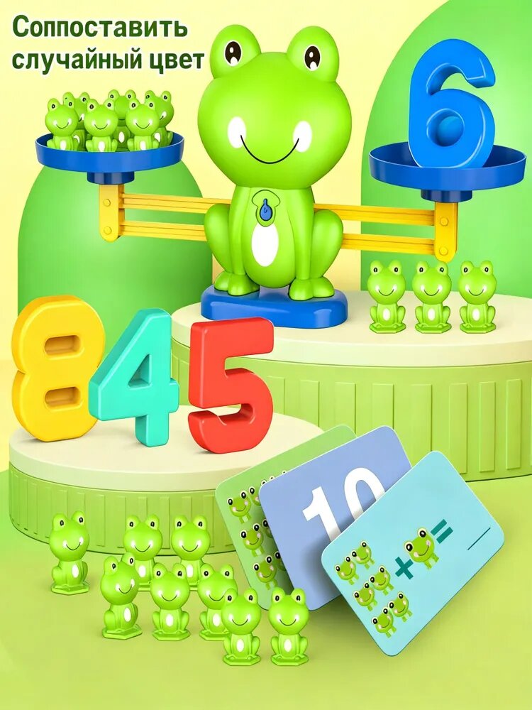 Детская игрушка-весы с лягушачьим балансом