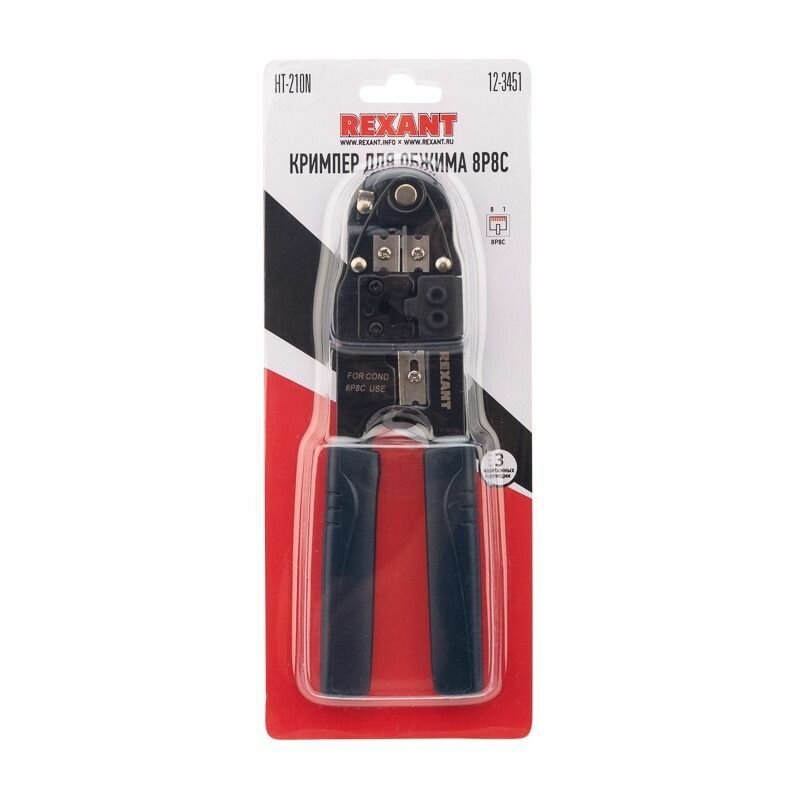 Кримпер HT-210N для обжима 8P8C REXANT