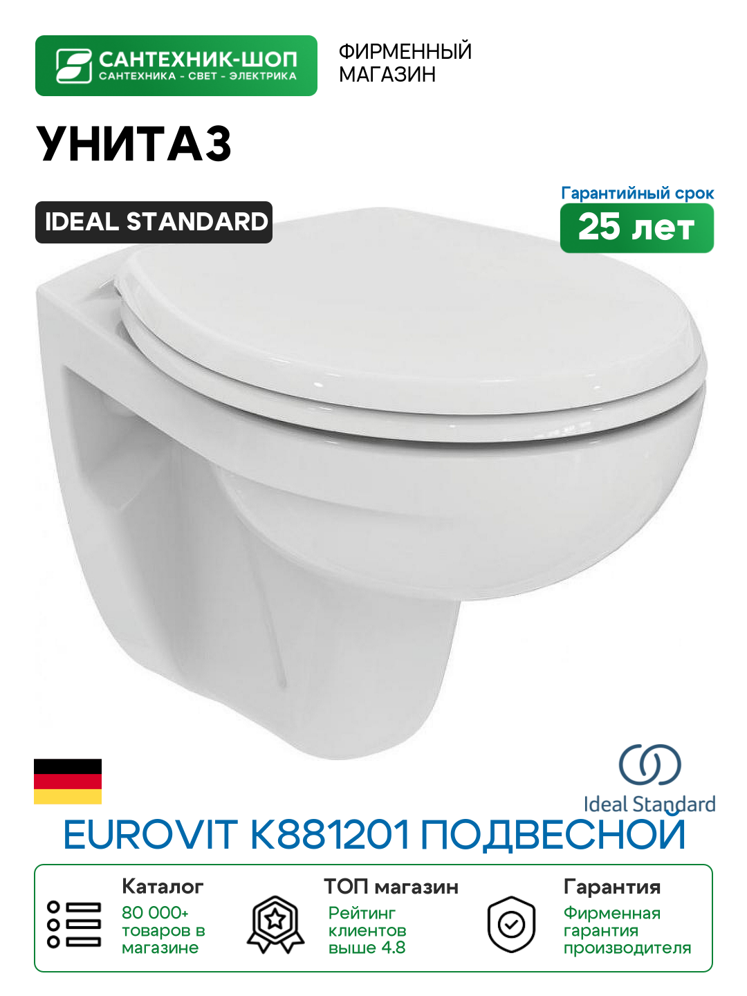 Унитаз Ideal Standard Eurovit K881201 подвесной с сиденьем Микролифт фарфор подвесной