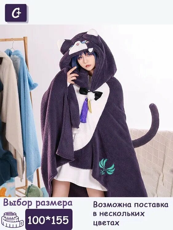 Chuangjia Плед фактурный, пончо , Хлопок, 100 см х 155 см