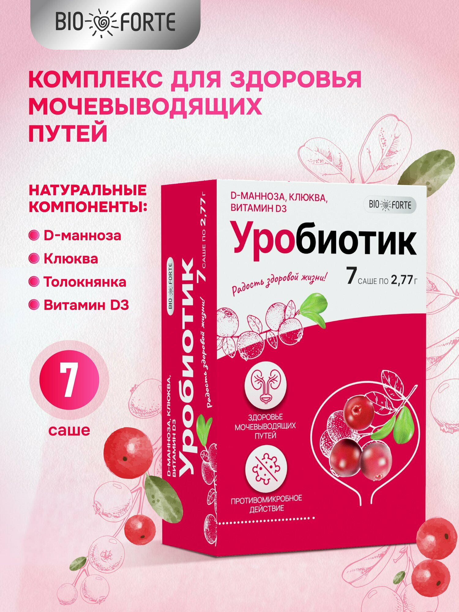 УроБиотик BioForte D-манноза с экстрактом клюквы саше (порошок) по 2,77 г 7 шт.