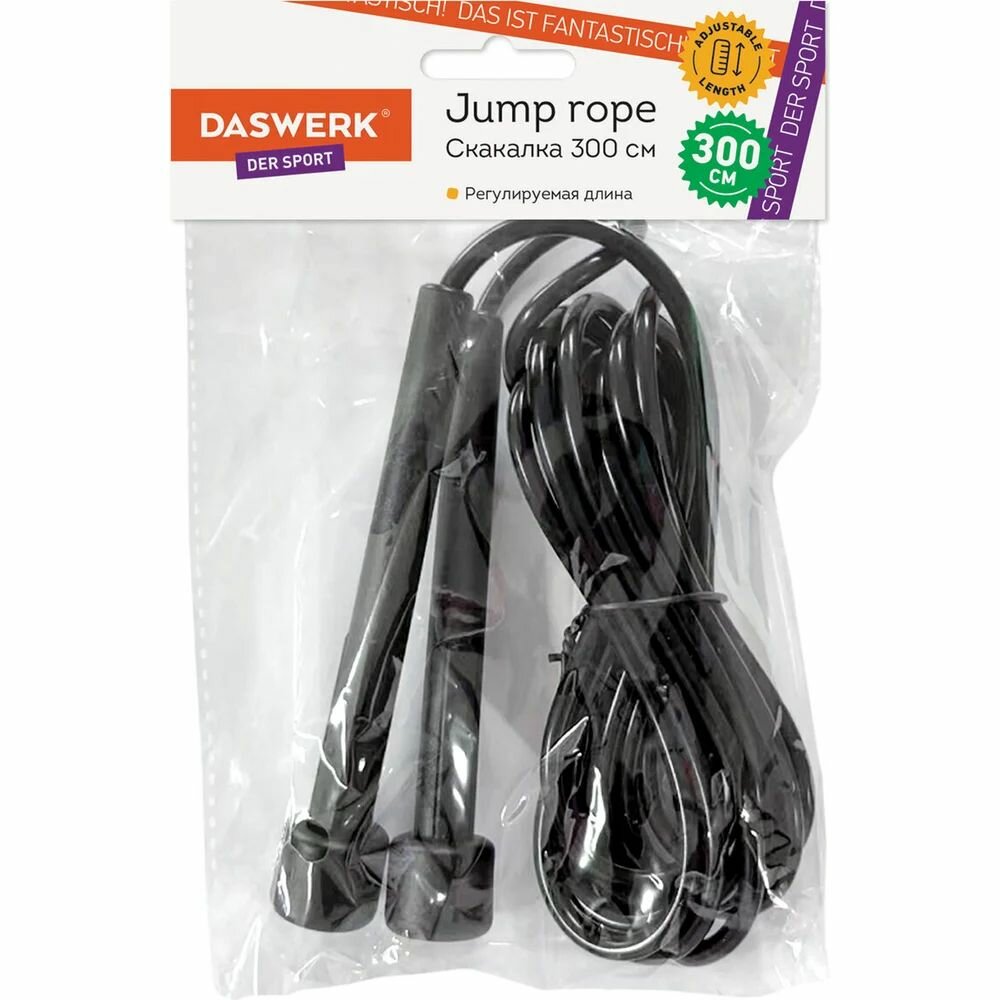 Спортивная скакалка DASWERK 300 см, Пвх, регулируемая длина, черная, 680027