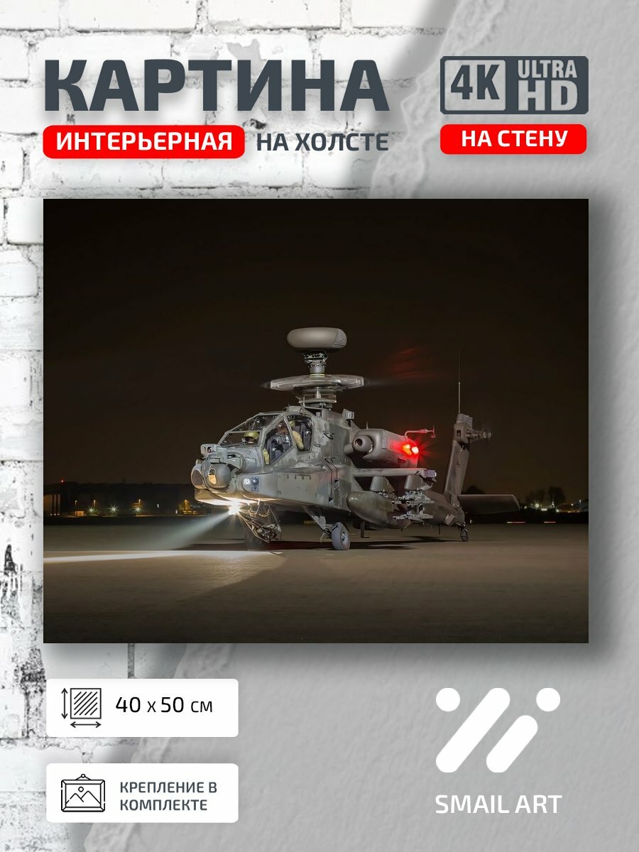 Картина на холсте интерьерная 40 на 50 на стену Аэродром Fighters для геймера авиация декор