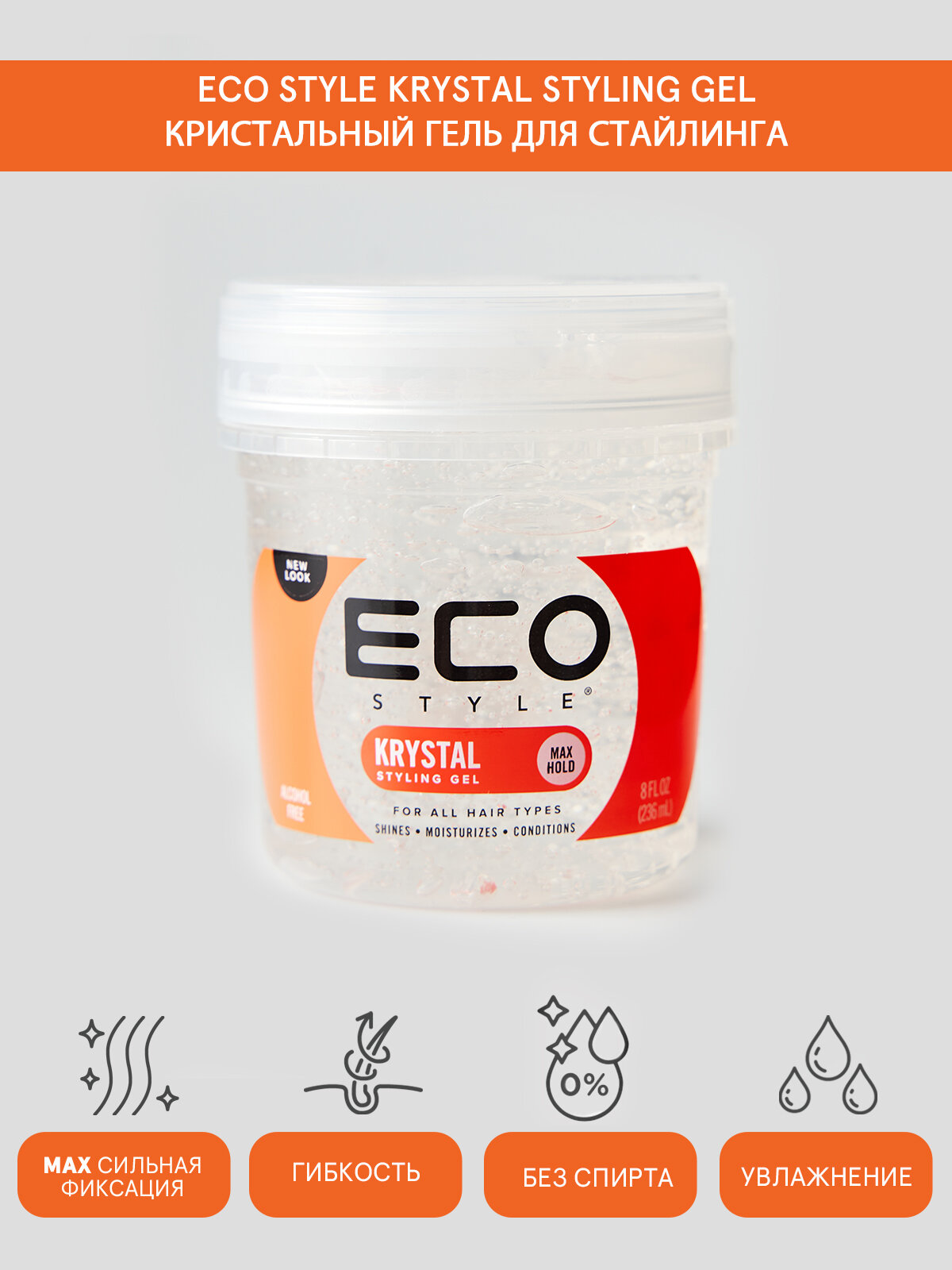 ECO STYLE Krystal Styling Gel MAX HOLD Кристальный гель для стайлинга