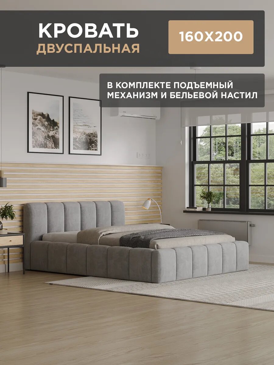Кровать двуспальная 160х200 с подъемным механизмом и ящиками