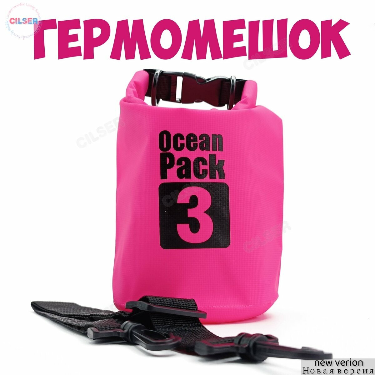 Ocean Pack Гермомешок, объем: 3 л