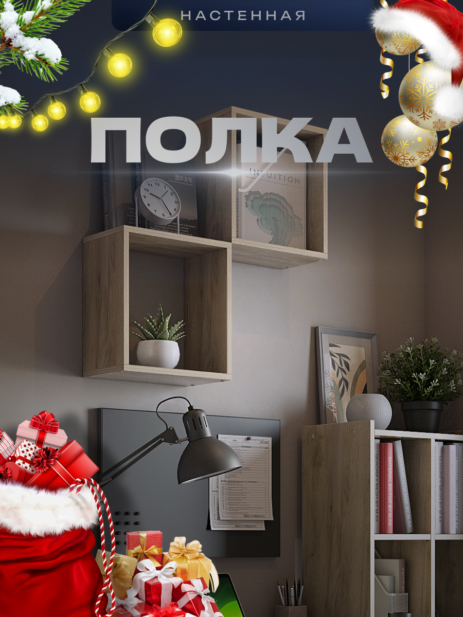 Полка настенная ПН-5 навесная 2шт, дуб крафт серый, 735х200х735 мм.