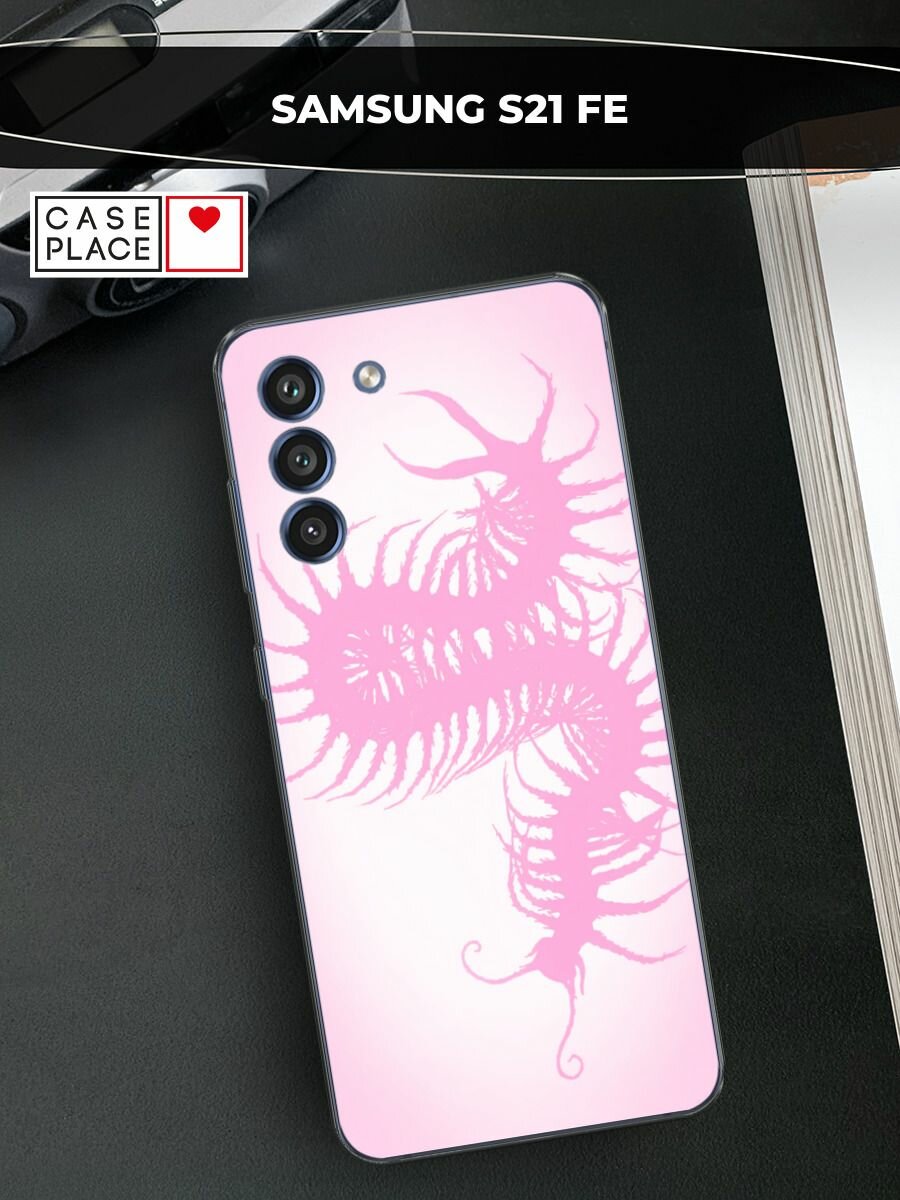 Чехол на Samsung Galaxy S21 FE 5G / Самсунг Галакси S21 FE с принтом Розовая многоножка