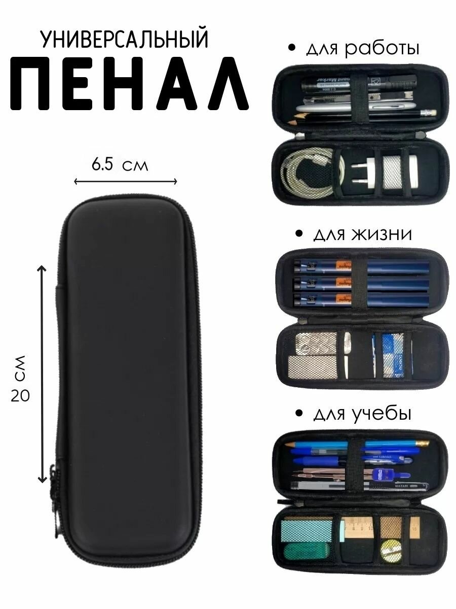 Многофункциональная сумка для хранения канцелярских принадлежностей, Подходит для мальчиков и девочек. Маленький пенал