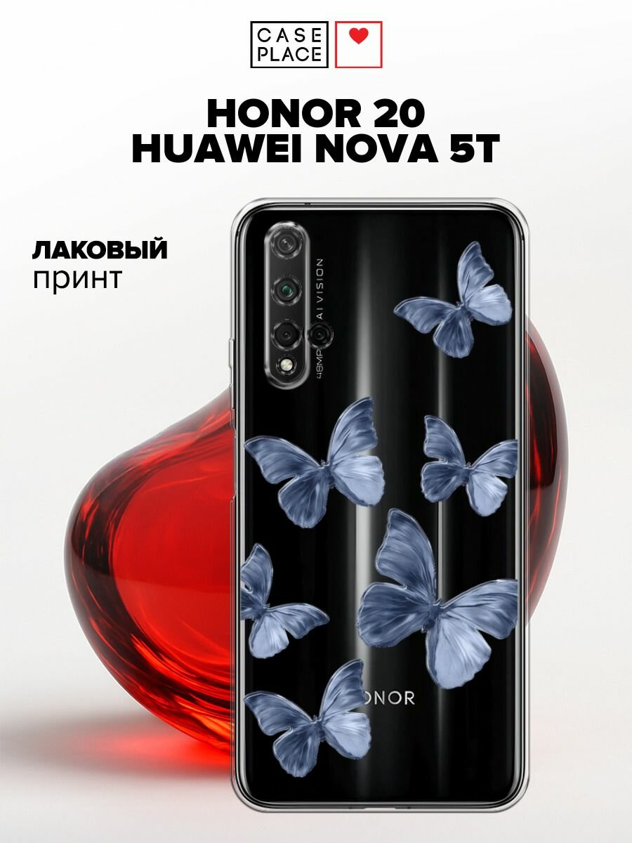Силиконовый чехол на Honor 20/Huawei Nova 5T / Хонор 20/Хуавей Нова 5T с принтом Стая синих бабочек