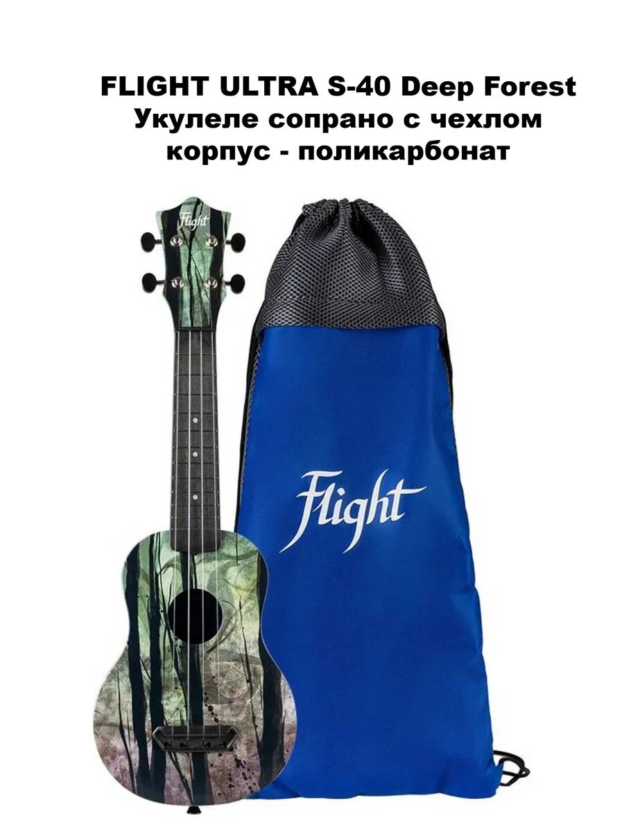 FLIGHT ULTRA S-40 - укулеле сопрано с чехлом