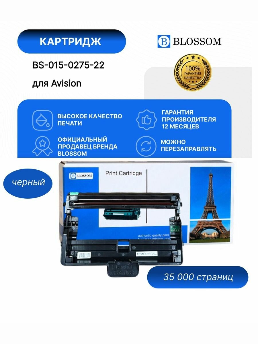 Драм-картридж Avision DR-1070 для AP30A/AM30A, Bk, 35K, Blossom