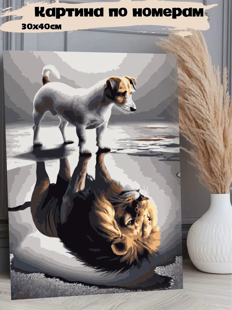 Картина по номерам собака