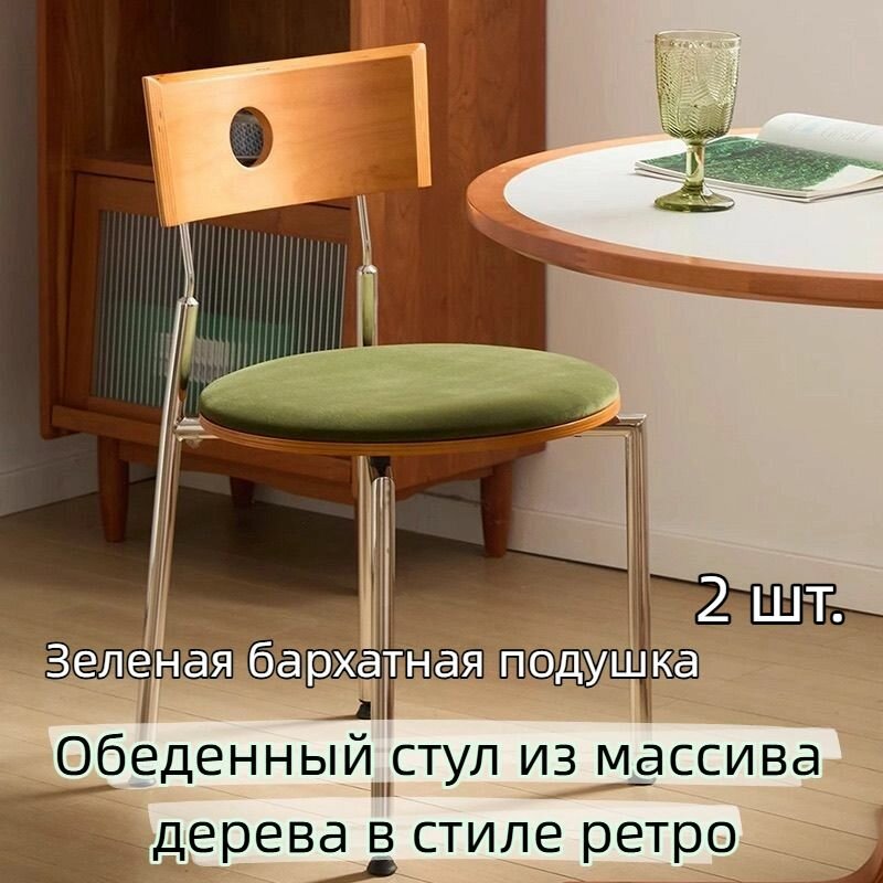 PUREU Комплект стульев, 2 шт.