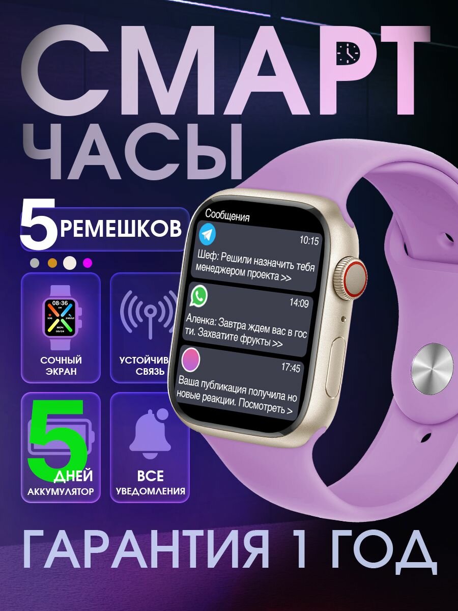 Смарт часы женские SmartX IW Шампань 2025 / Умные часы для телефонов на Android и IOS