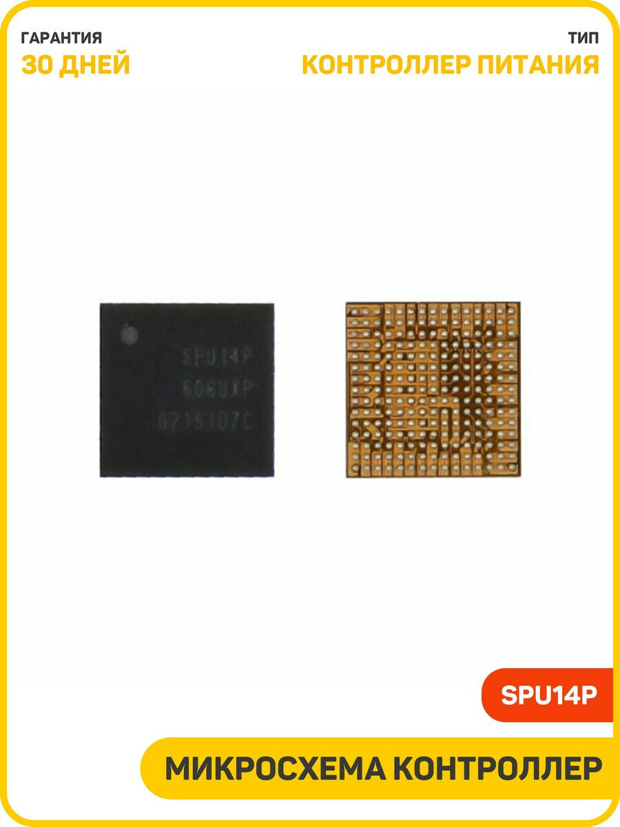 Микросхема контроллер питания для Samsung (SPU14P 60HB6Y)