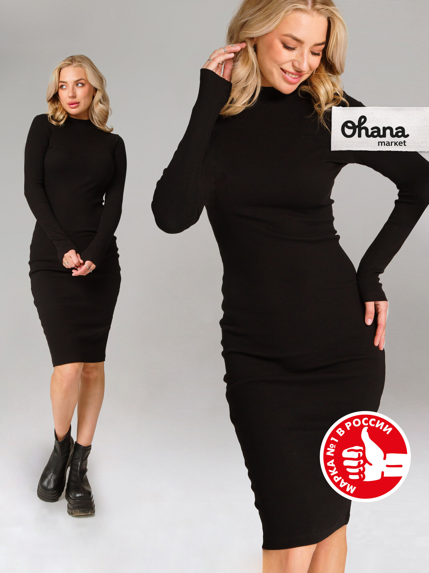 Платье в рубчик с длинным рукавом