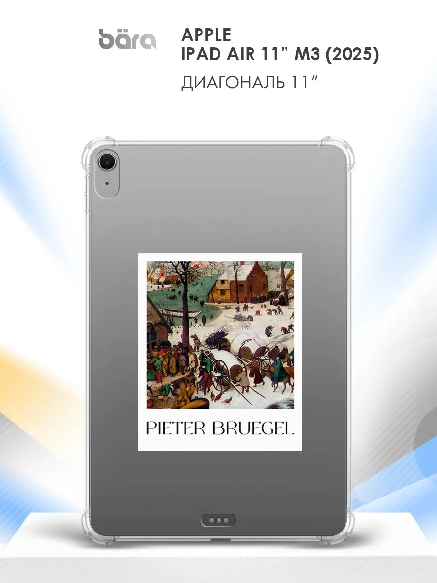 Чехол для планшета Apple Ipad Air 11” 2024/2025/2026; Эппл Айпад Эйр 11" 2024/2025/2026, с принтом
