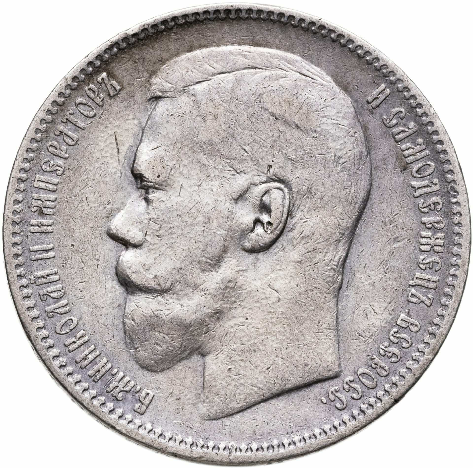1 рубль 1896 АГ, Серебро 900, в сохранности VF-XF