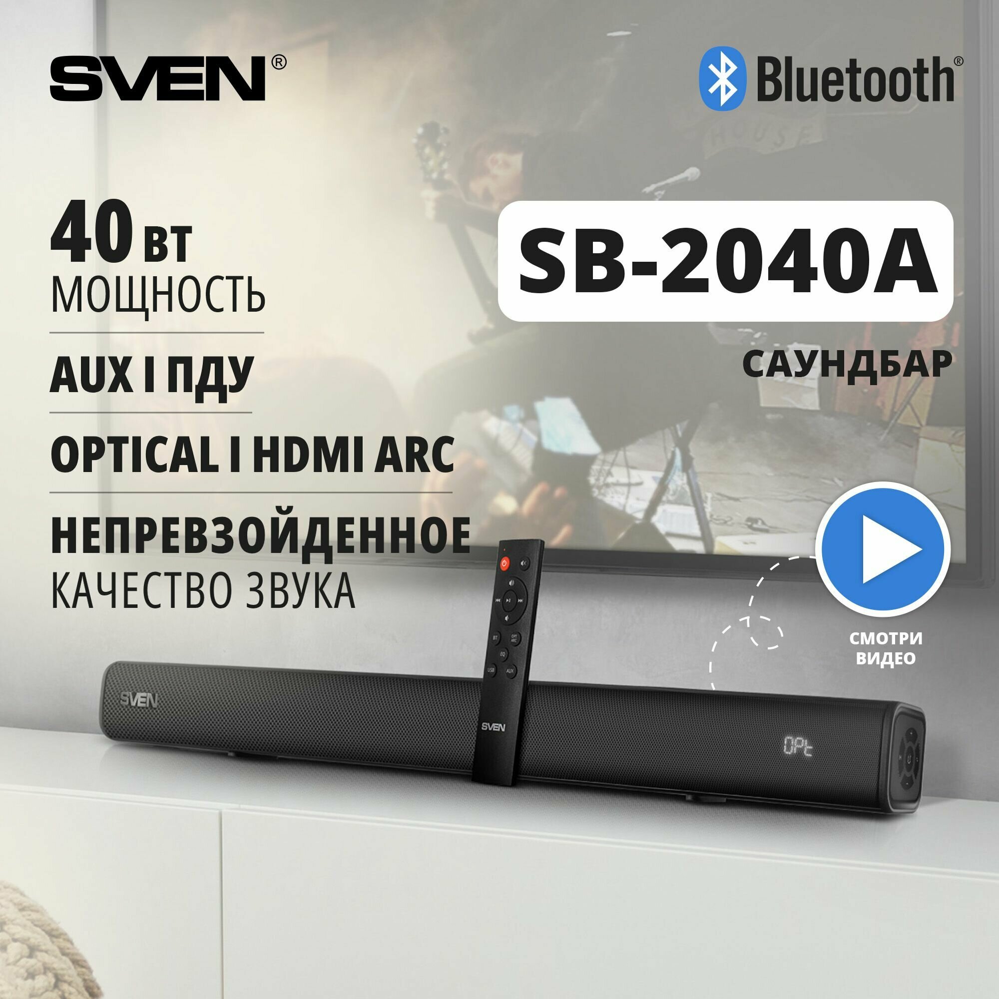 Саундбар SB-2040A, черный (40 Вт, Bluetooth, HDMI, ПДУ, Optical, USB, дисплей)