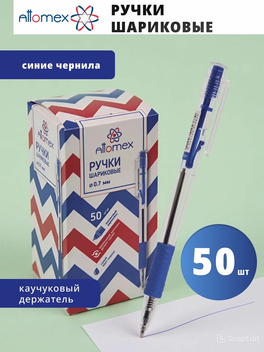 Ручка шариковая автоматическая с синими чернилами 50 штук