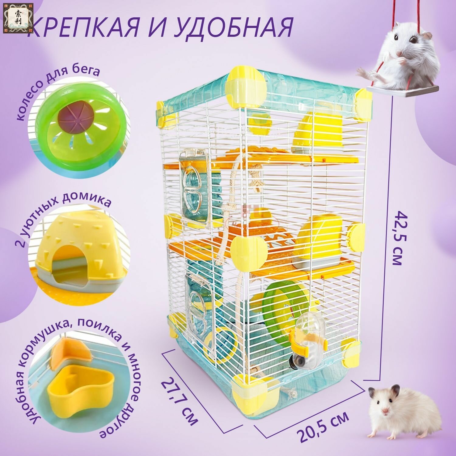Металлическая клетка с легким съемом поддона для уборки, трехэтажная для маленьких пород крыс, мышей и хомячков