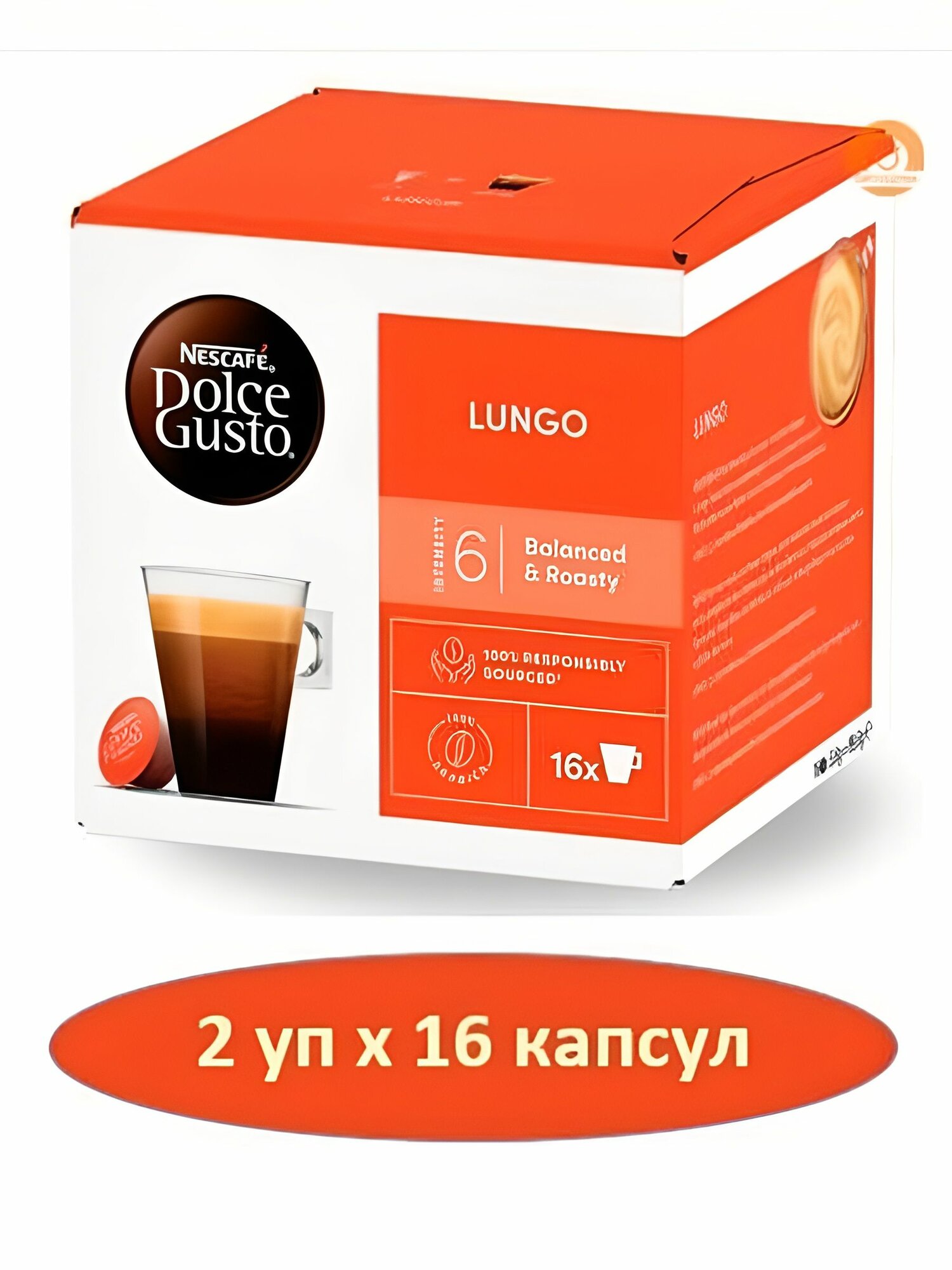 Кофе в капсулах Dolce Gusto LUNGO . Упаковка 16 капсул. 2 шт.