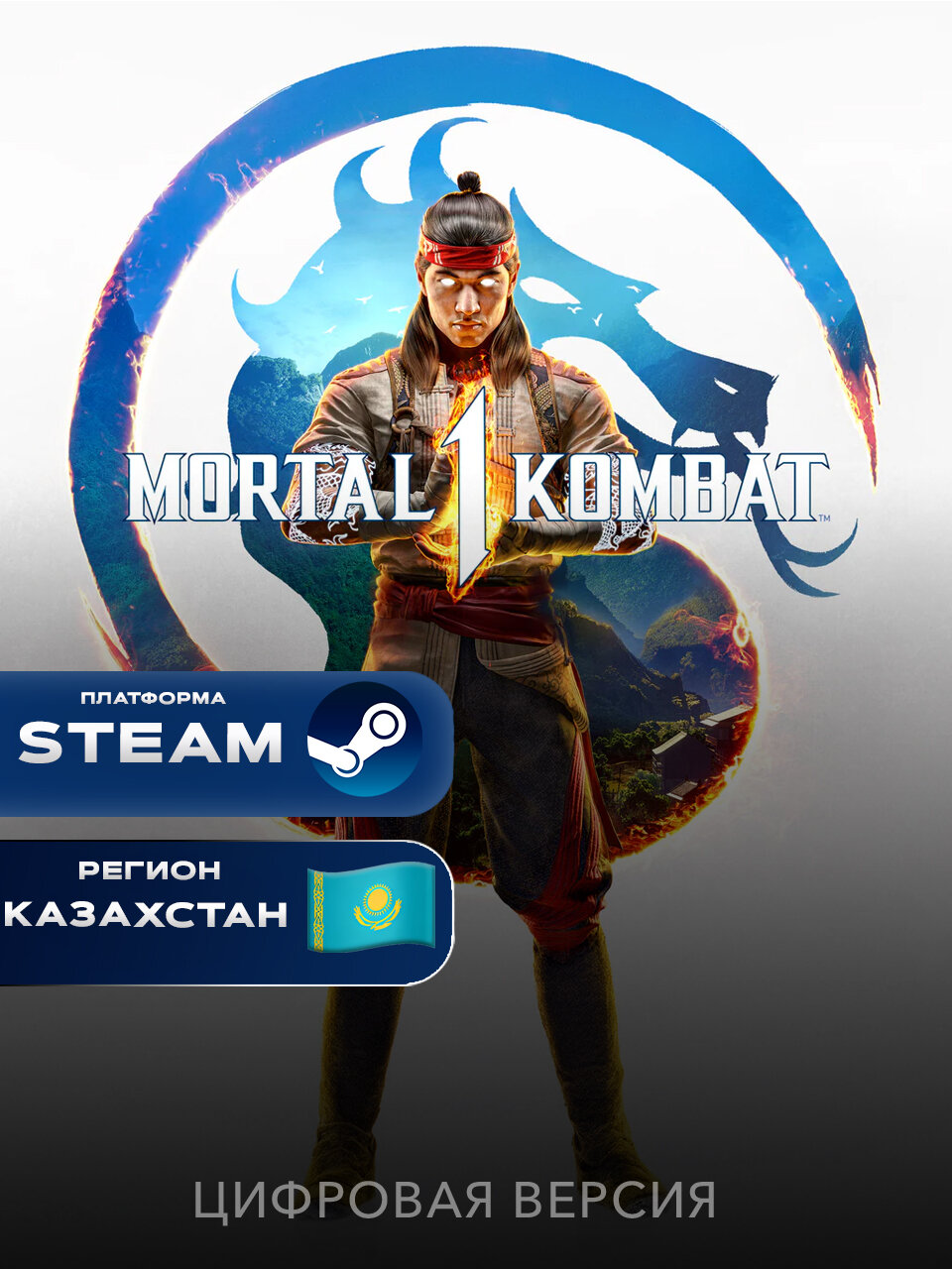 Игра Mortal Kombat 1 Steam Казахстан, PC, электронный ключ, русские субтитры и интерфейс