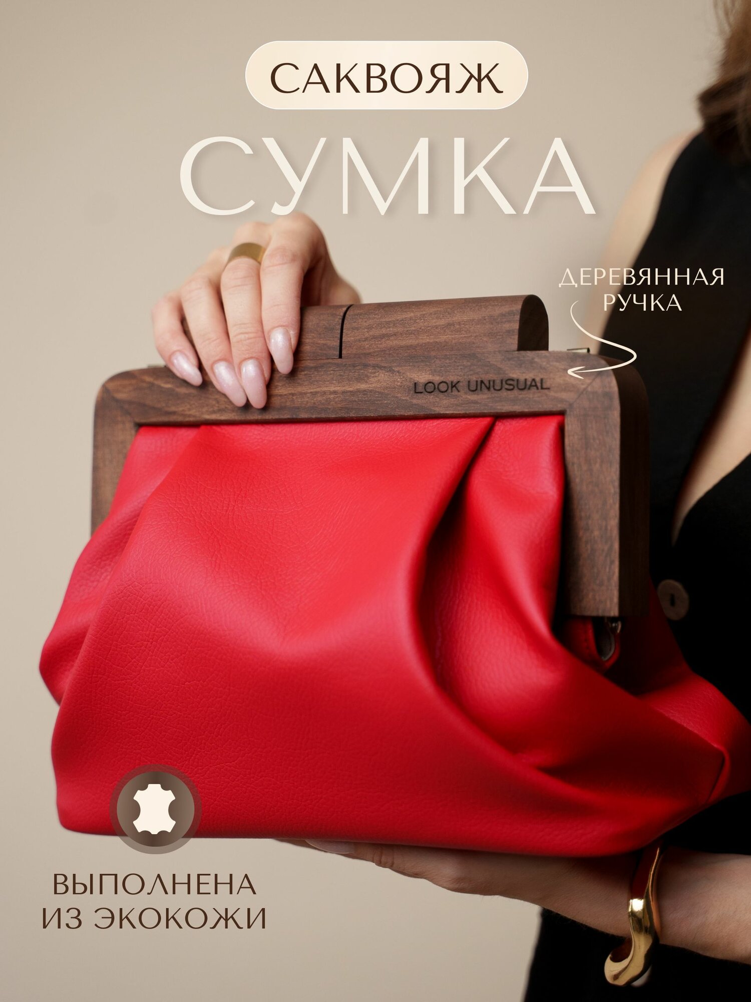 Сумка саквояж