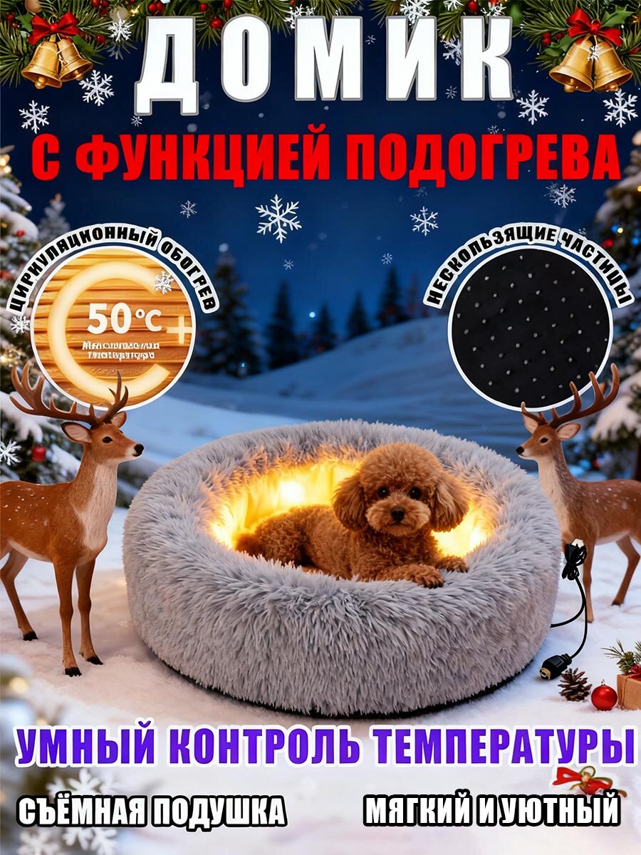 Лежанка для собак и кошек с подогревом 50x50x20см, коврик с подогревом для животных, грелка электрическая，серый