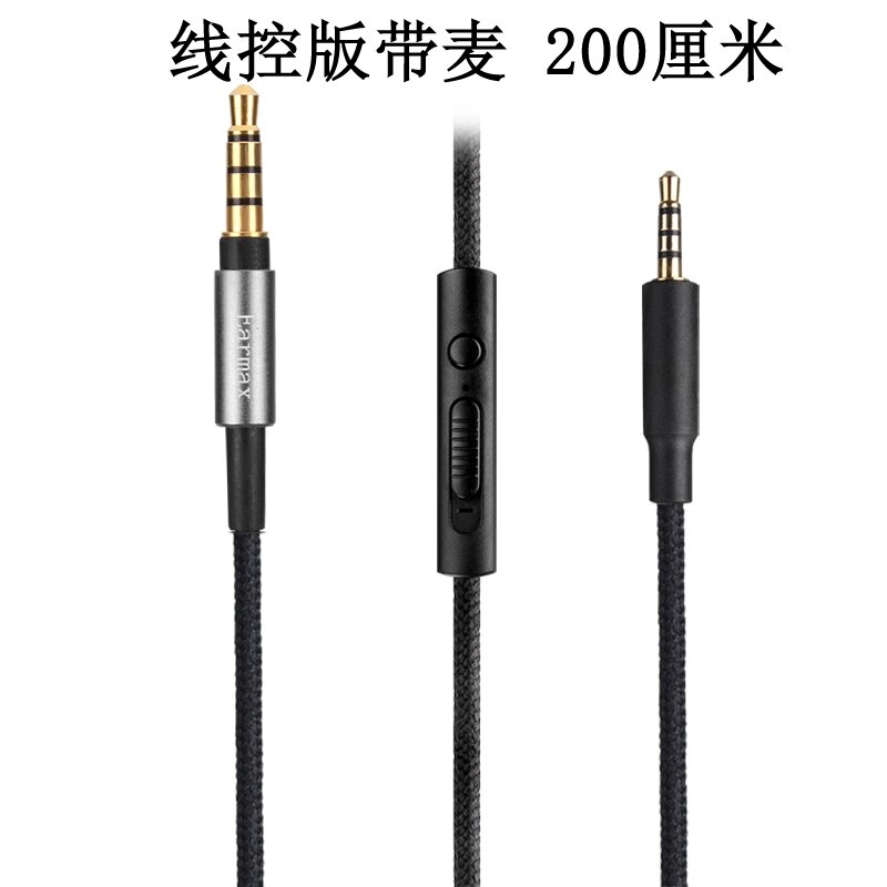 Кабель для обновления наушников Earmax Sennheiser PXC550 AKG Y50 Y40 live2 DT240pro 200cm Проводное управление с