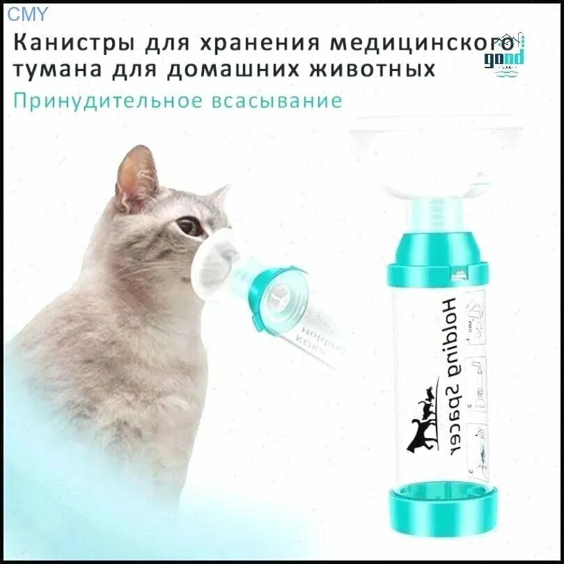 Спейсер (ингалятор) для кошек Sniff up. для кошек, Также подходит для маленьких и средних собак.-good value