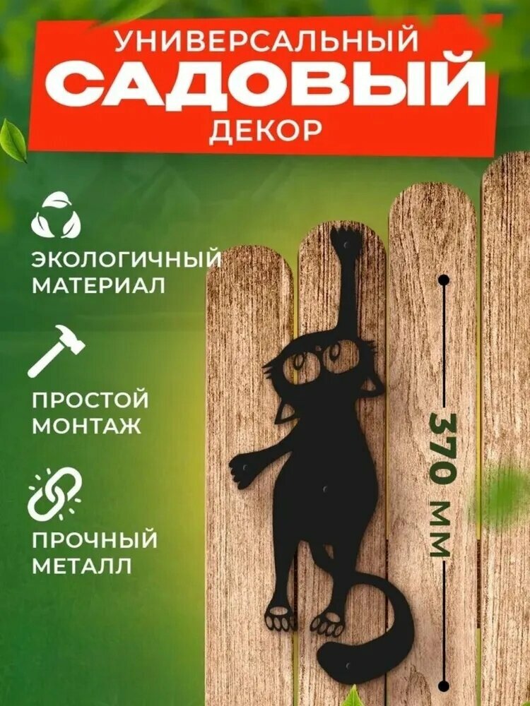 CIFbuy Фигурка садовая
