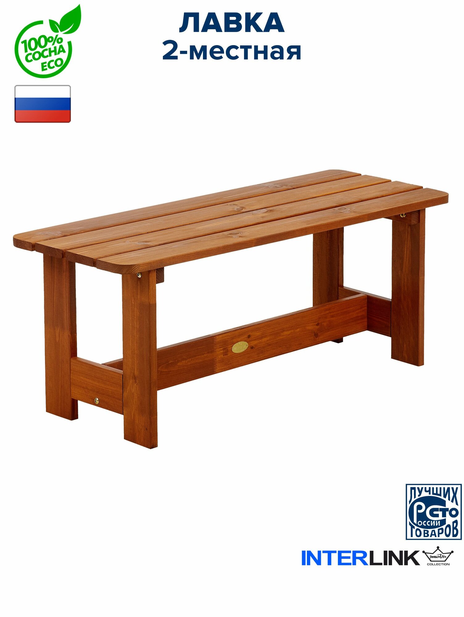 Лавка деревянная для бани, сада дачи, для 2-х человек, снурра