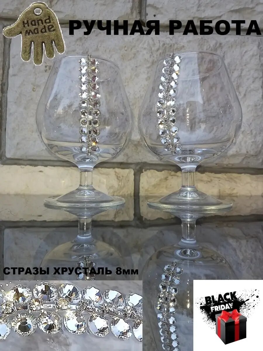 Набор пара бокалов инкрустированные